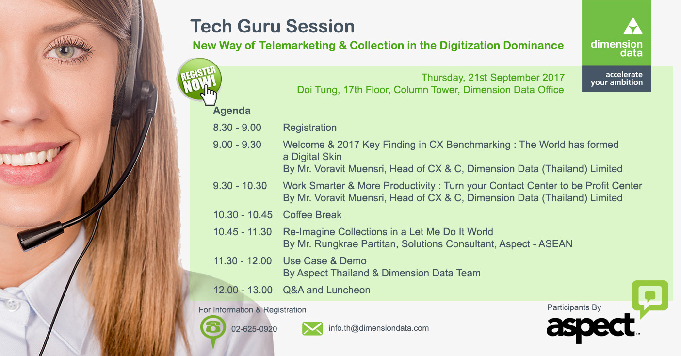 [PR] ขอเชิญเข้าร่วมงาน Tech Guru Session:The New Way of Telemarketing ...