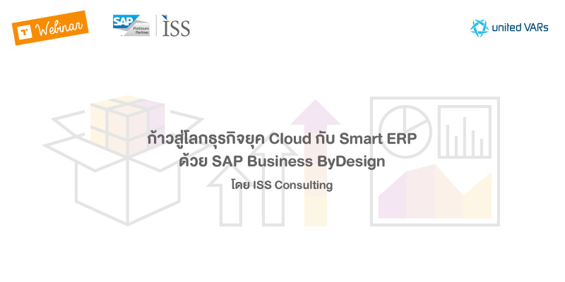 TechTalk Webinar: ก้าวสู่โลกธุรกิจยุค Cloud กับ Smart ERP ด้วย SAP ...