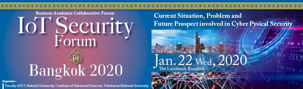 เชิญร่วมงานสัมมนา The IoT Security Forum in Bangkok 2020 โดยคณะ ICT ม. ...