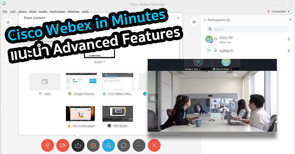 [วิดีโอ] Cisco Webex in Minutes: แนะนำ Advanced Features (บรรยายไทย ...