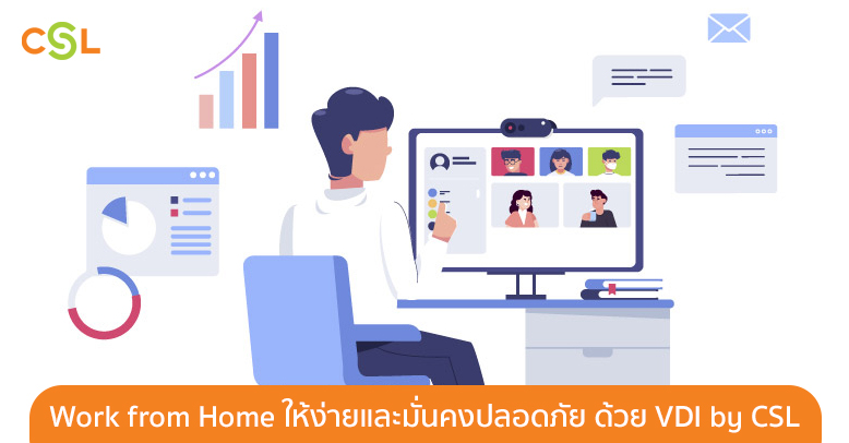 ทำ Work from Home ให้เป็นเรื่องง่ายและมั่นคงปลอดภัย ด้วยบริการ VDI by ...