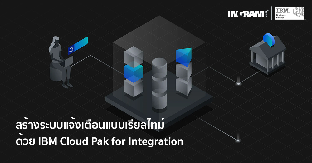 สร้างระบบแจ้งเตือนแบบเรียลไทม์ด้วย IBM Cloud Pak for Integration ...