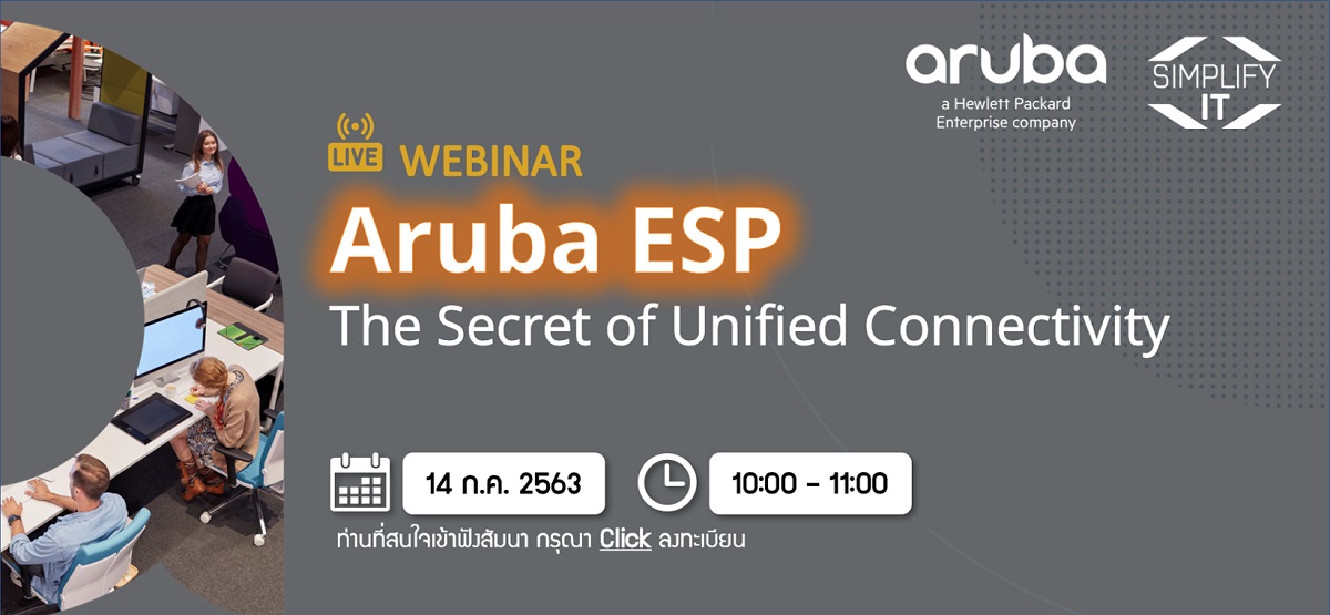 Aruba Webinar: The Secret of Unified Infrastructure by Aruba ESP 14 ...