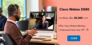 โปรโมชันพิเศษ Cisco Webex DX80 ในราคาเพียง 86,900 บาท – TechTalkThai