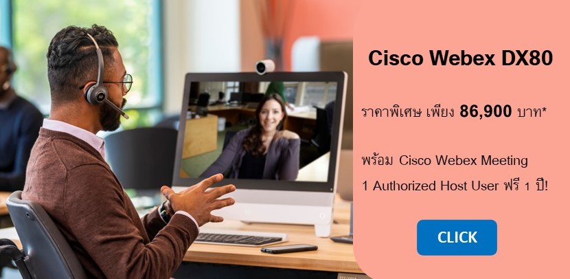 โปรโมชันพิเศษ Cisco Webex DX80 ในราคาเพียง 86,900 บาท – TechTalkThai