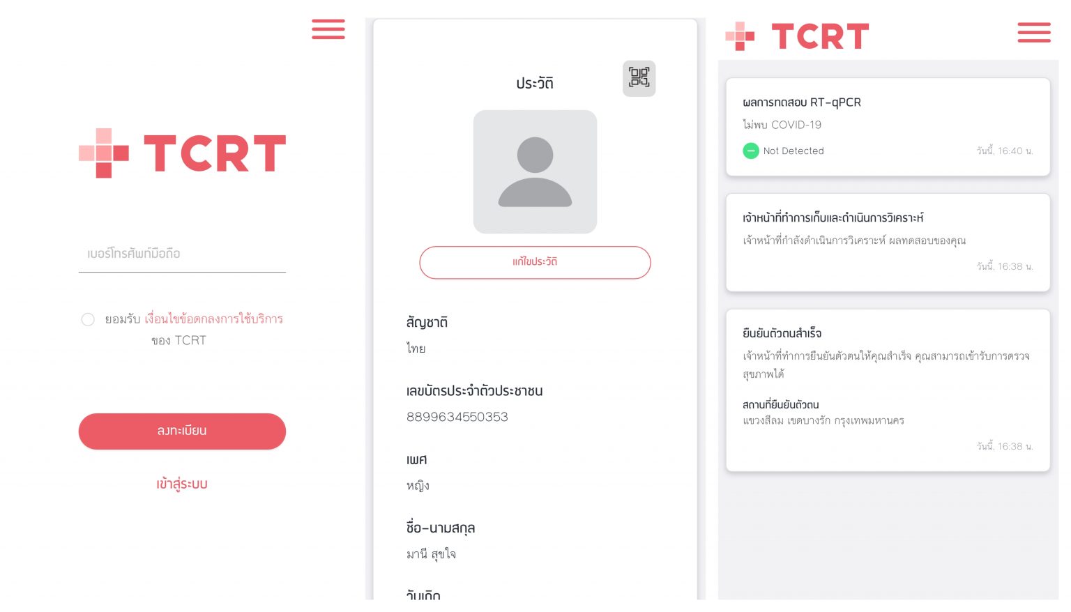 [Guest Post] TCRT รถตรวจโควิด-19 ชีวนิรภัย และแอปฯ เพื่อการบริการ ...