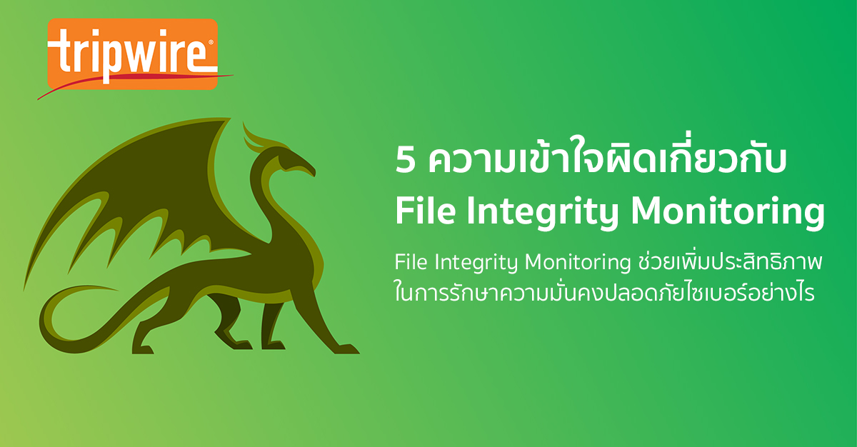 5 ความเข้าใจผิดเกี่ยวกับ File Integrity Monitoring – TechTalkThai
