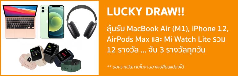อัปเดตเทรนด์ด้าน Enterprise Security ล่าสุด ในงานสัมมนาออนไลน์ฟรี TTT Virtual Summit 2021 ...