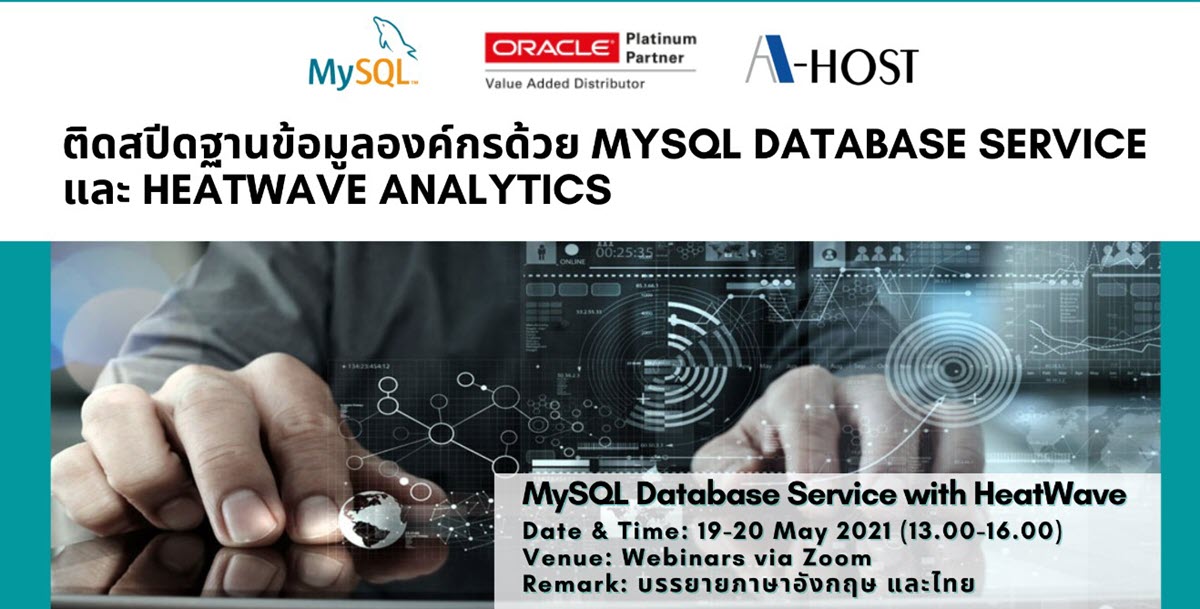 A-HOST Webinar: ติดสปีดฐานข้อมูลองค์กรด้วย MYSQL DATABASE Service และ HEATWAVE ANALYTICS ...