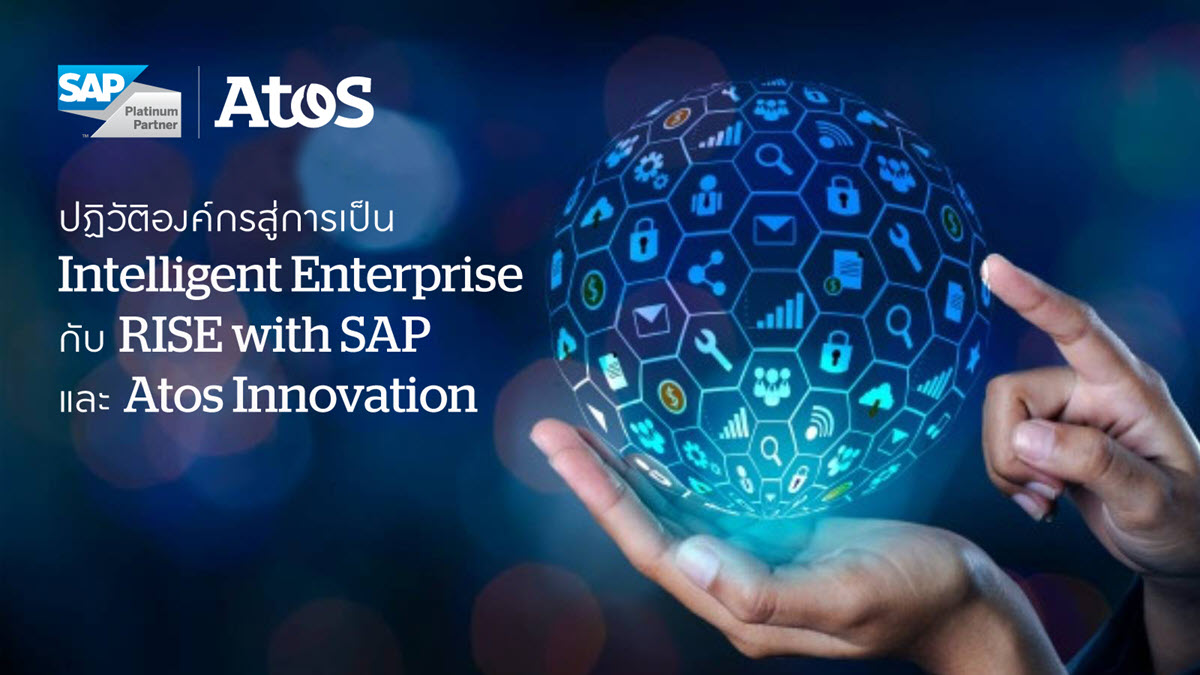 ปฏิวัติองค์กรสู่การเป็น Intelligent Enterprise กับ RISE with SAP และ Atos Innovation – TechTalkThai