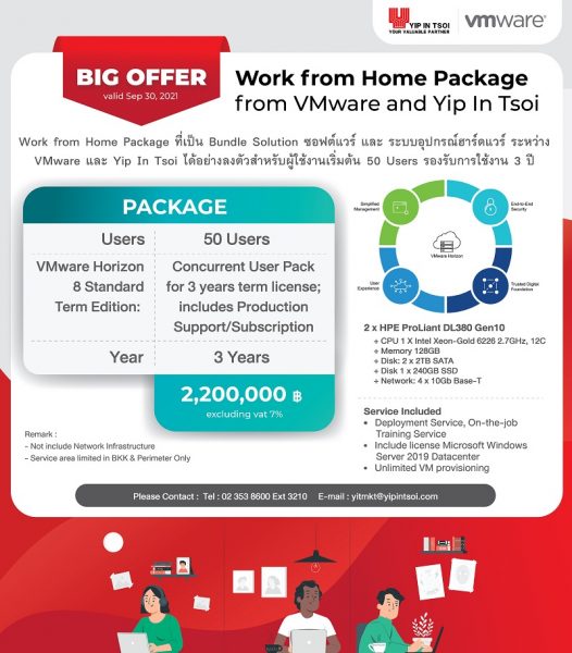 พิเศษ! โปรโมชัน Work from Home Package จาก VMware และ Yip In Tsoi ...