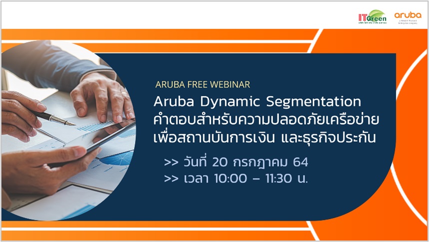 Aruba Webinar: To simplify and secure the network, Aruba Dynamic ...