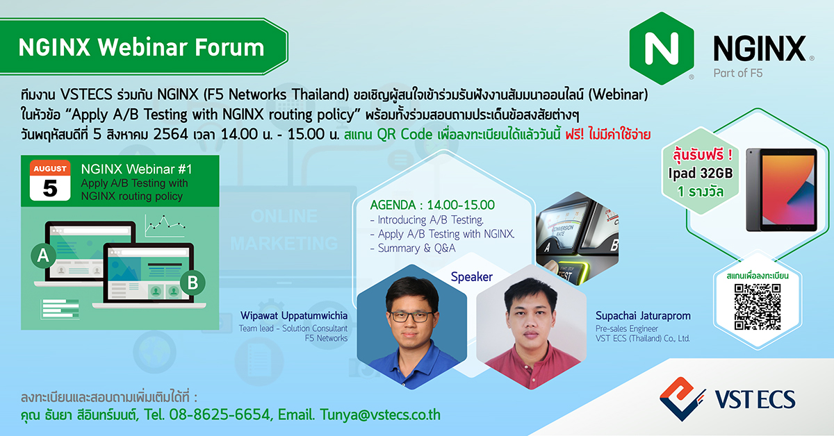เชิญร่วมงานสัมมนาออนไลน์ Apply A/B Testing with NGINX Routing Policy ...