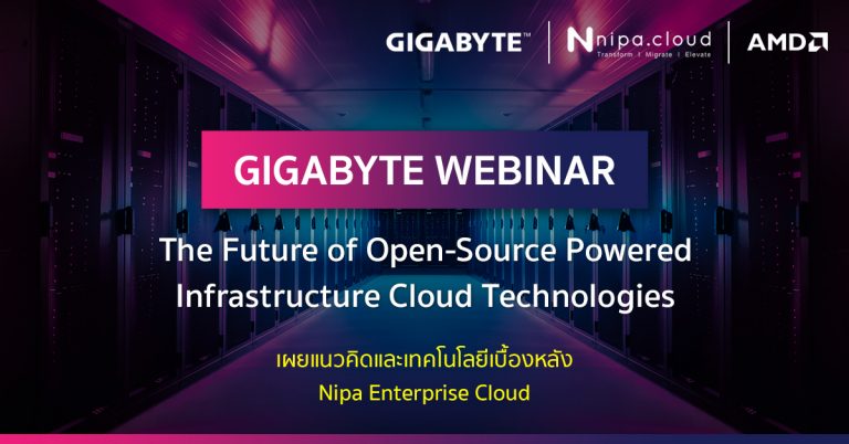GIGABYTE Webinar: The Future of Open-Source Powered Infrastructure Cloud Technologies – TechTalkThai
