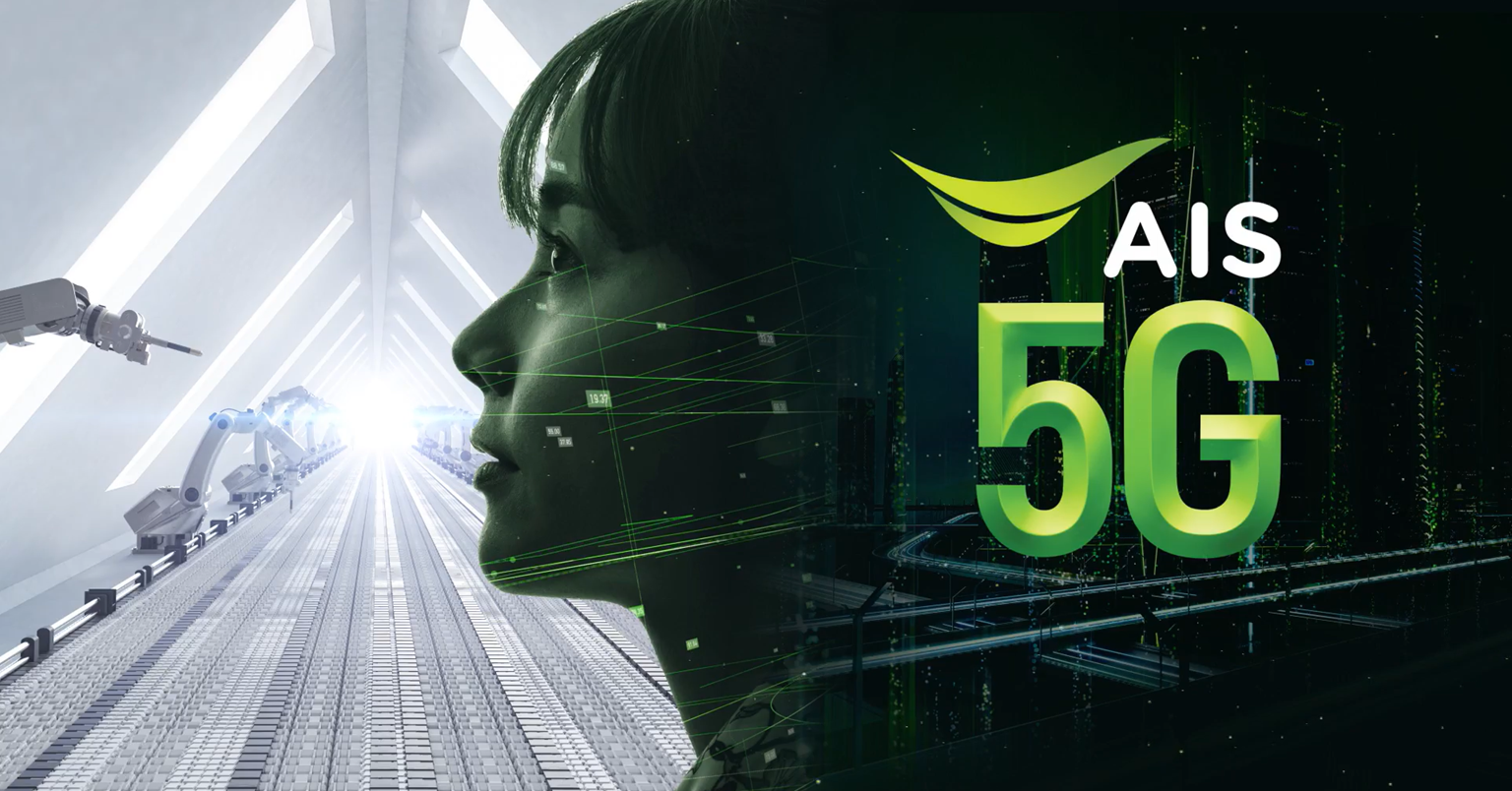 AIS 5G for Business is NOW: เมื่อ 5G คือหัวใจสำคัญในการฟื้นฟูและสร้างการเติบโตให้กับธุรกิจ ...