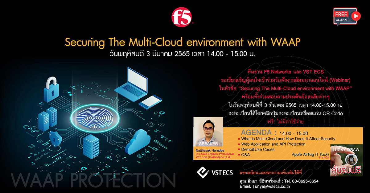 F5 Webinar: Securing The Multi-Cloud environment with WAAP – TechTalkThai