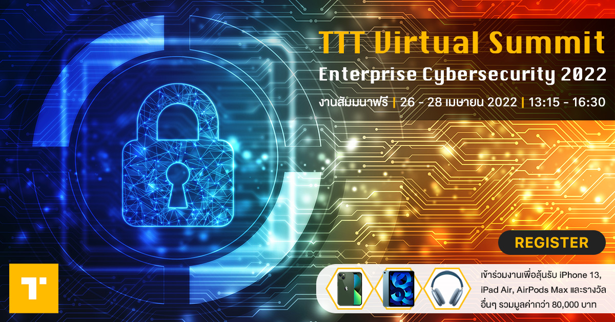TTT Virtual Summit: Enterprise Cybersecurity 2022 | 26 – 28 เม.ย. 2022 – TechTalkThai