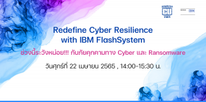 TechTalk Webinar : Redefine Cyber Resilience with IBM FlashSystem – TechTalkThai