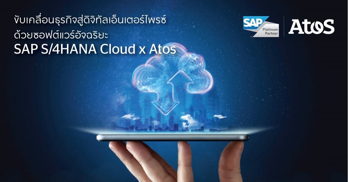 [Guest Post] ขับเคลื่อนธุรกิจสู่ดิจิทัลเอ็นเตอร์ไพรซ์ ด้วยซอฟต์แวร์ ...