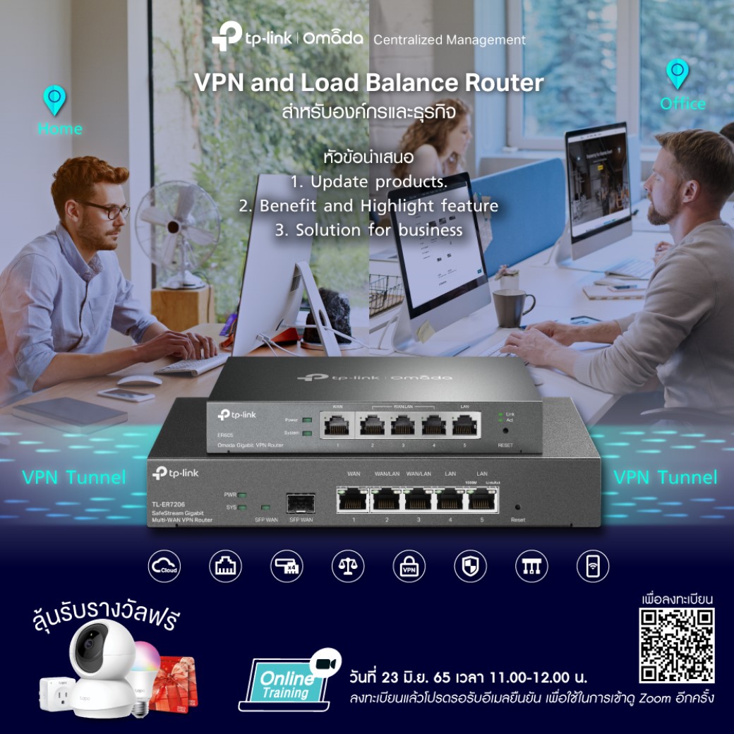 เชิญร่วมงานสัมมนา VPN and Load Balance Router โดย TP-Link | 23 มิถุนายน ...