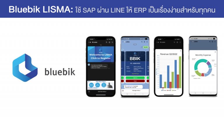 Bluebik LISMA: เปลี่ยนประสบการณ์สู่การใช้ SAP ผ่าน LINE อย่างง่ายดาย ปลอดภัย และคุ้มค่า ให้การ ...