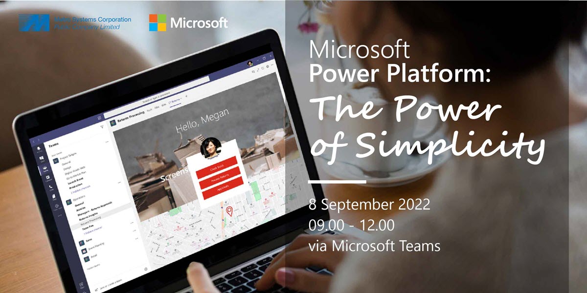 ขอเชิญร่วมงานสัมมนาออนไลน์ “Microsoft Power Platform: The Power of ...