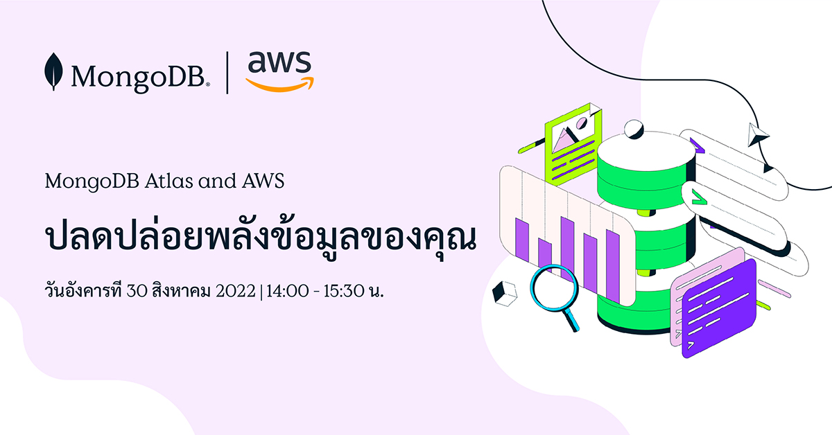 MongoDB | AWS Webinar: ปลดปล่อยพลังข้อมูลของคุณ – TechTalkThai