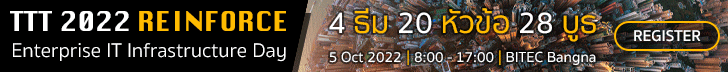 TechTalkThai – ศูนย์รวมข่าว Enterprise IT ออนไลน์แห่งแรกในประเทศไทย