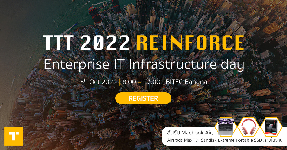 TTT 2022 Reinforce: Enterprise IT Infrastructure Day | 5 ตุลาคมนี้ – TechTalkThai
