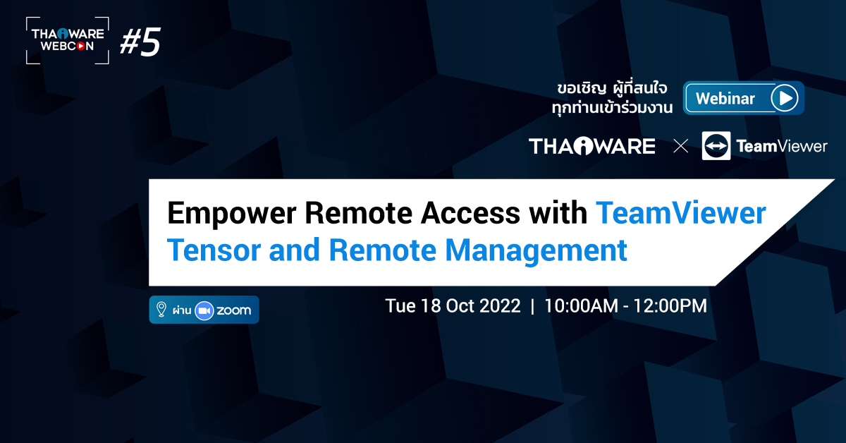 Thaiware จับมือ TeamViewer จัดงานสัมมนาออนไลน์ก้าวสำคัญ “Empower Remote ...