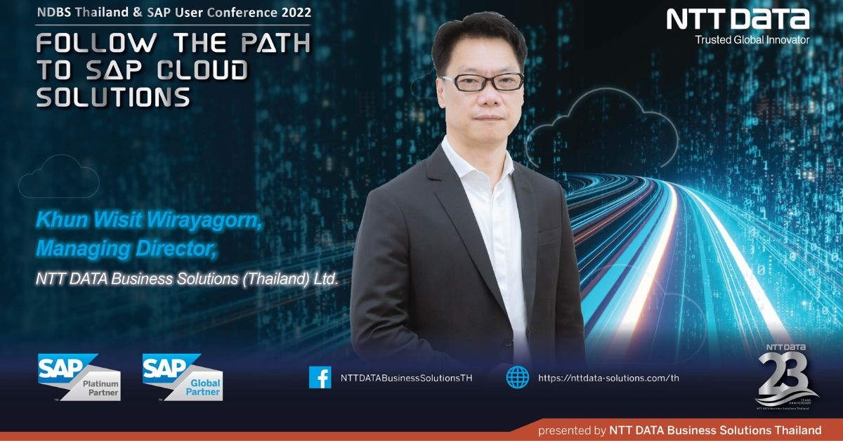 NTT Data Business Solutions Thailand กับเทรนด์ของ SAP ที่มุ่งสู่ Cloud อย่างเต็มตัว ในงาน NDBS ...