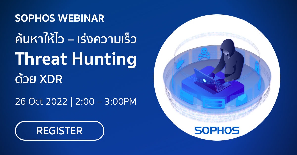 Sophos Webinar: ค้นหาให้ไว – เร่งความเร็ว Threat Hunting ด้วย XDR ...