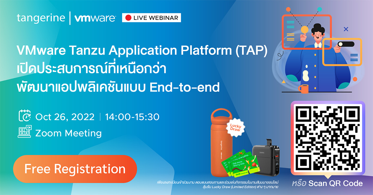 Tangerine x VMware Webinar: VMware Tanzu Application Platform (TAP) เปิดประสบการณ์ที่เหนือกว่า ...
