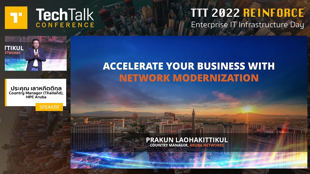 TTT 2022 Reinforce: ขับเคลื่อนธุรกิจอย่างมีประสิทธิภาพด้วย Network Modernization โดย HPE Aruba ...