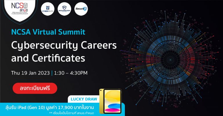 NCSA Virtual Summit #2 – Cybersecurity Careers & Certificates | 19 ...