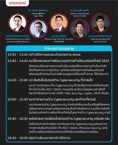 NCSA Virtual Summit #2 – Cybersecurity Careers & Certificates | 19 ...