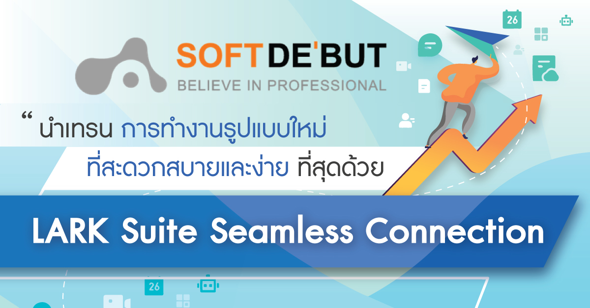 Softde’but นำเทรนการทำงานรูปแบบใหม่ ที่สะดวกสบายและง่ายที่สุดด้วย LARK ...