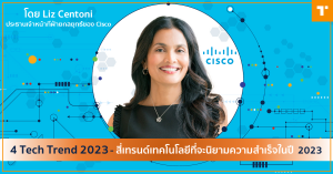 [4 Tech Trend 2023] สี่เทรนด์เทคโนโลยีที่จะนิยามความสำเร็จในปี 2023 – TechTalkThai