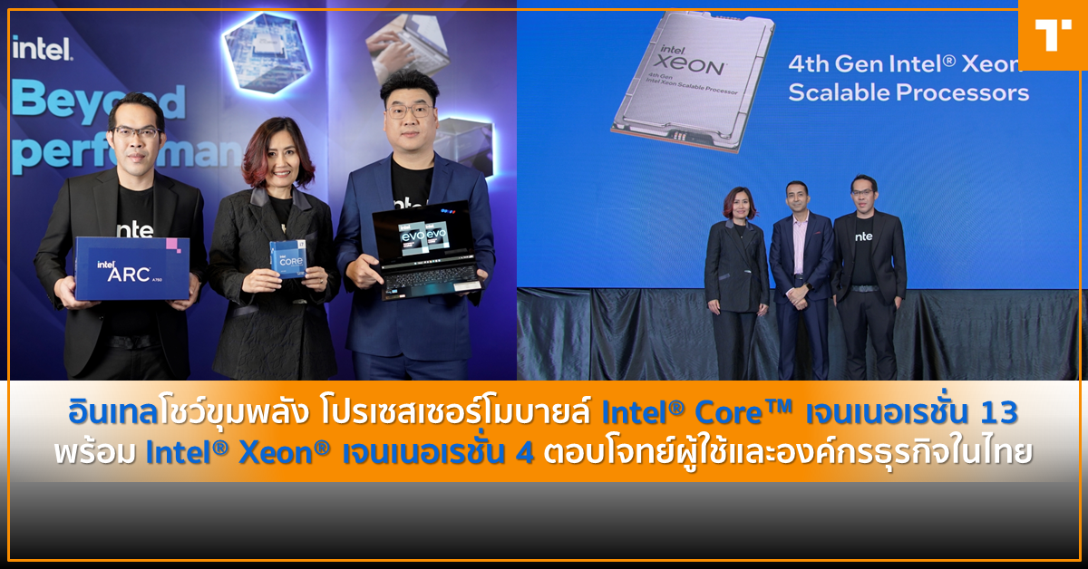 อินเทลโชว์ขุมพลัง โปรเซสเซอร์โมบายล์ Intel® Core™ เจนเนอเรชั่น 13 พร้อม Intel® Xeon® เจนเนอ ...