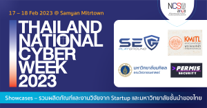 พบผลิตภัณฑ์และงานวิจัยด้าน Cybersecurity จากเหล่า Startup และนักวิจัยไทยได้ในงาน NCSA Thailand ...