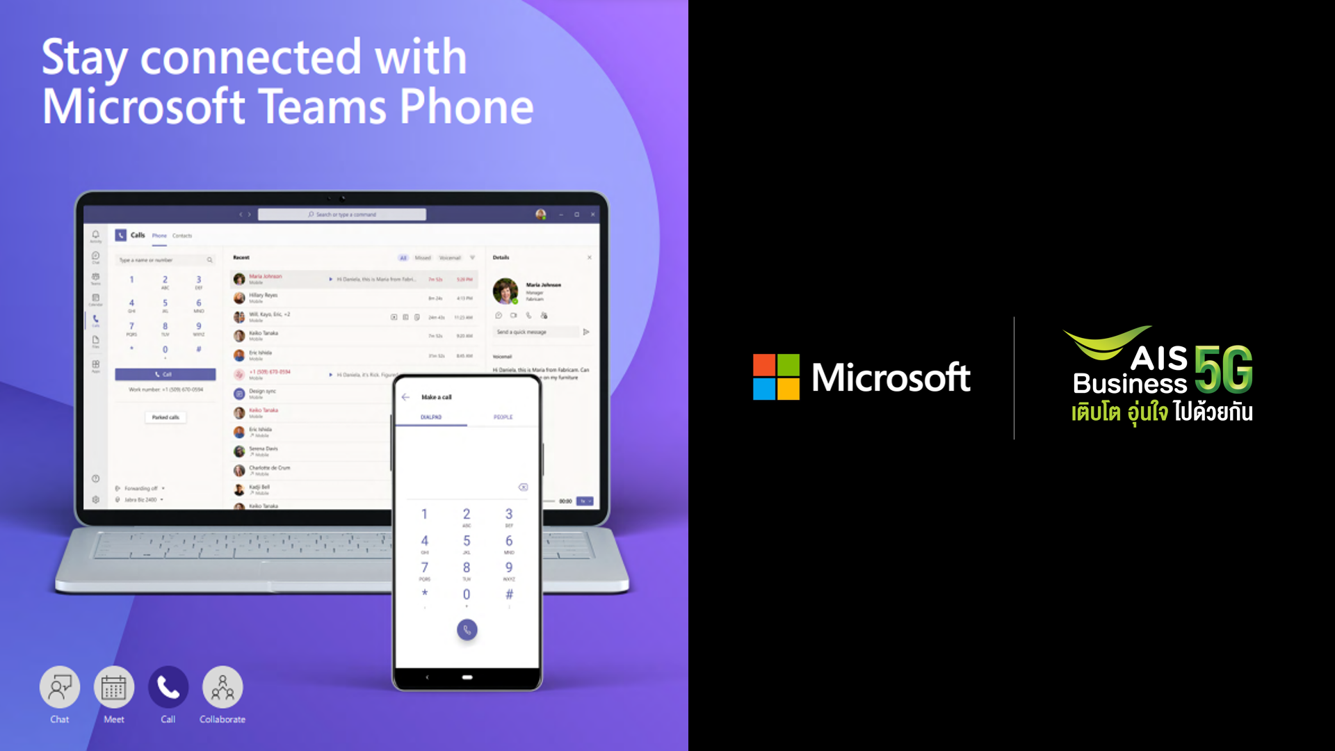 ยกระดับการสื่อสารราบรื่นแก่องค์กรยุคใหม่ด้วย Operator Connect บน MS Teams Phone บริการยืนหนึ่ง ...