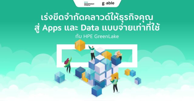 ตอบโจทย์ระบบ Data Center และ Virtual Desktop Infrastructure ของธุรกิจองค์กรอย่างยืดหยุ่น ด้วย ...