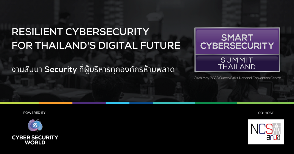 “Smart Cybersecurity Summit, Thailand” งานสัมมนา Security ที่ผู้บริหารทุกองค์กรห้ามพลาด ...