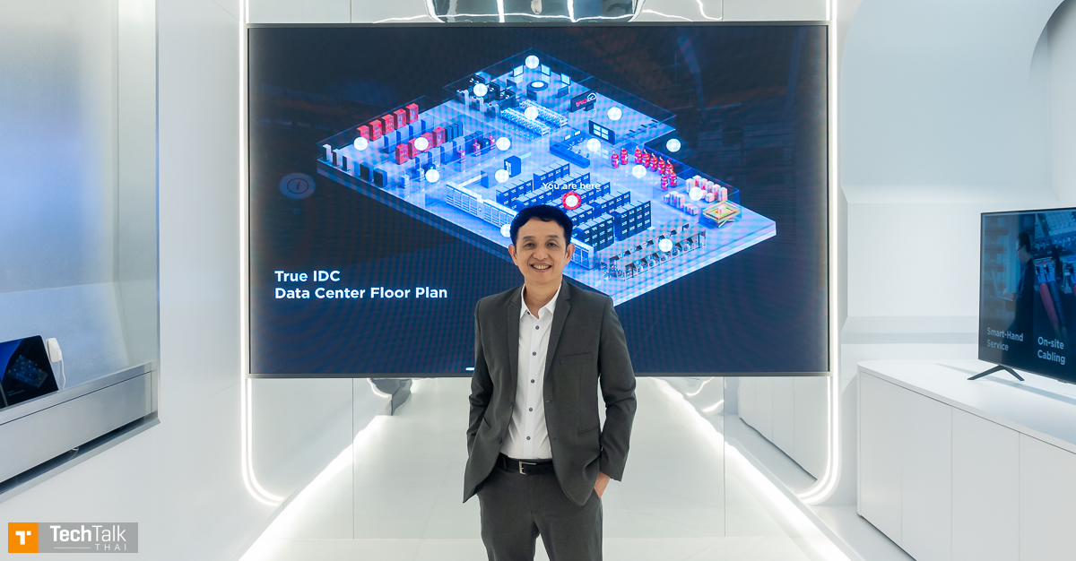 พาชม True IDC Experience Center ศูนย์การเรียนรู้ด้าน Data Center ...