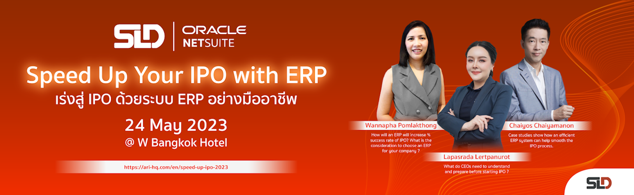 ขอเชิญเข้าร่วมงานสัมมนา “Speed Up Your IPO with ERP เตรียมความพร้อม IPO ไม่ยาก แต่ต้องมีตัวช่วย ...