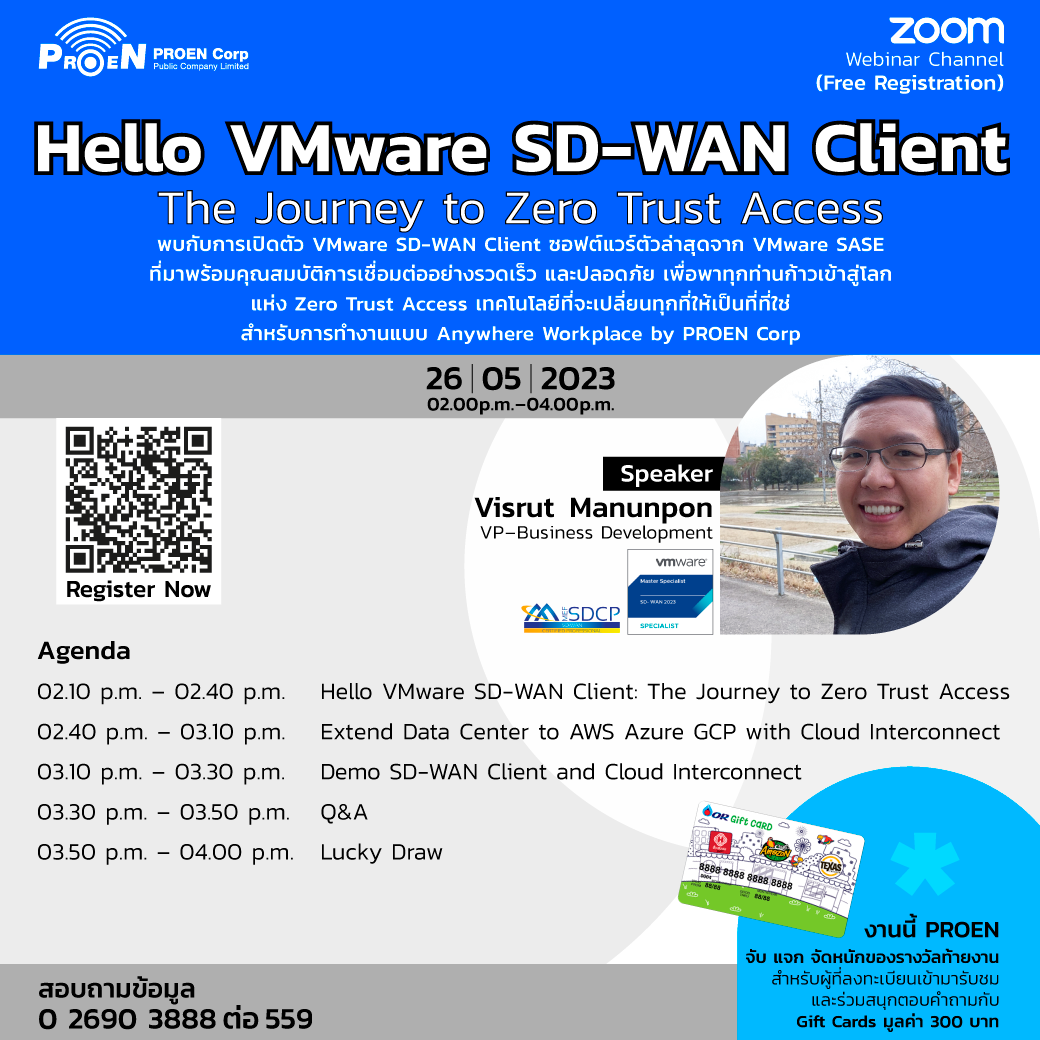VMware SD-WAN Client: The Journey to Zero Trust Access — VPN ที่ง่าย ...