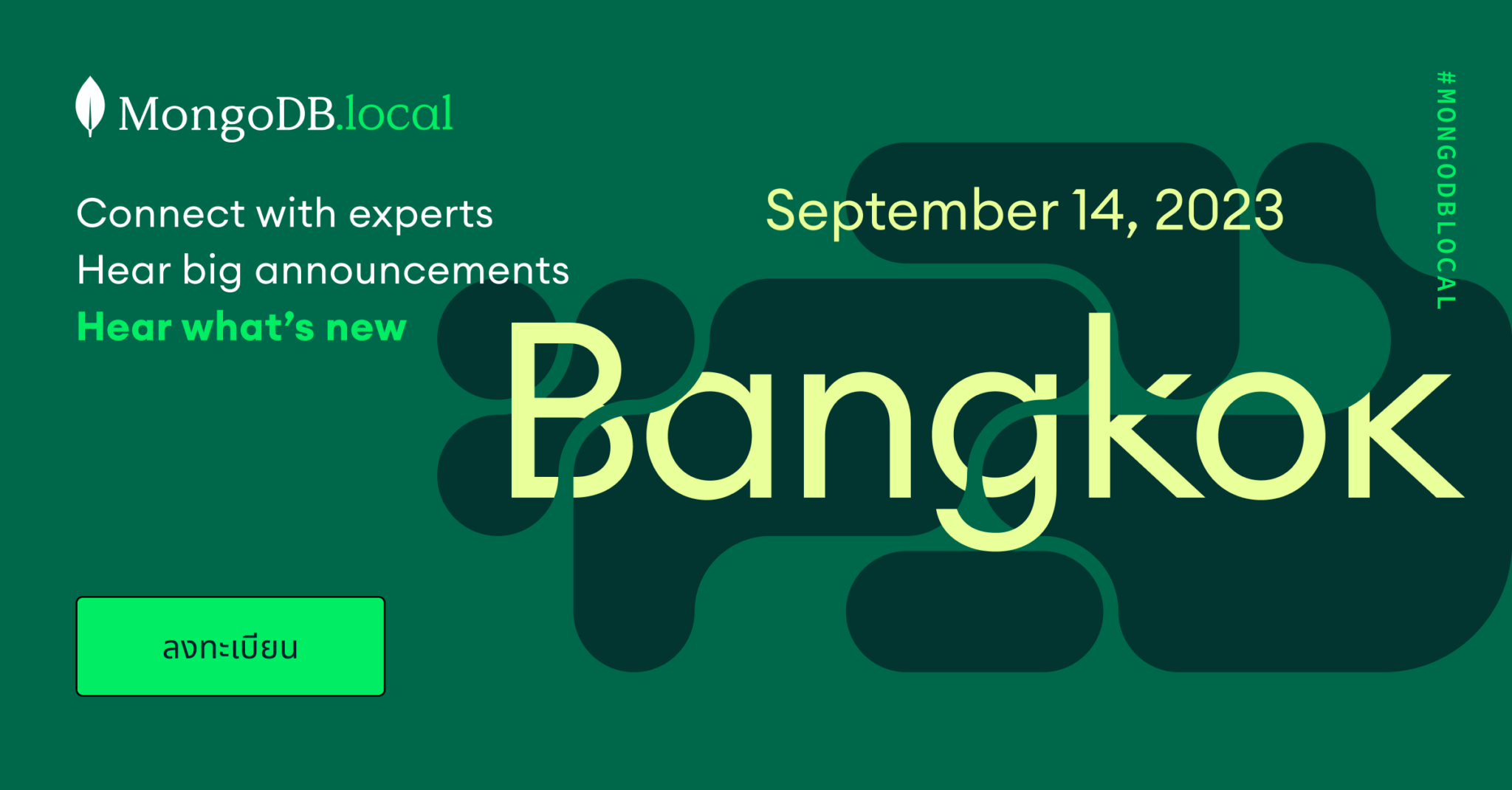 ลงทะเบียนฟรี! ครั้งแรกในไทยกับงาน MongoDB.local Bangkok [14 ก.ย. 2023 ...