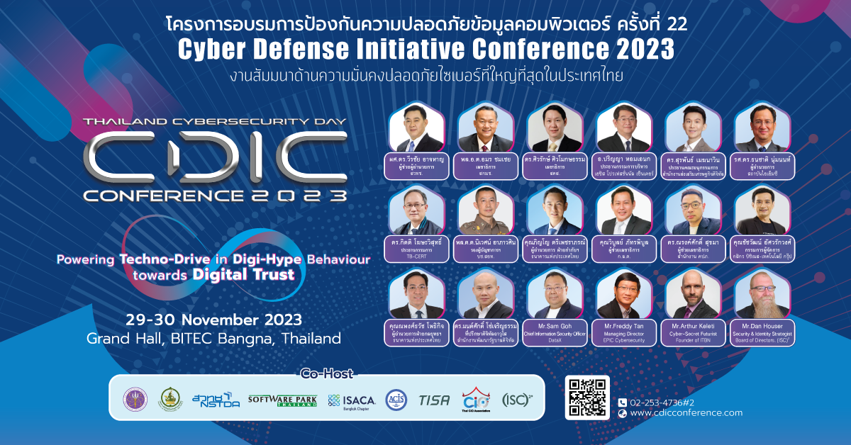 Cyber Defense Initiative Conference (CDIC) 2023 เปิดลงทะเบียนแล้ว – TechTalkThai