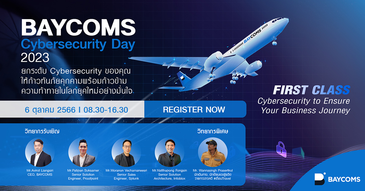 เชิญร่วมงานสัมมนาออนไลน์ BAYCOMS Cybersecurity Day 2023 วันที่ 6 ตุลาคม 2023 – TechTalkThai