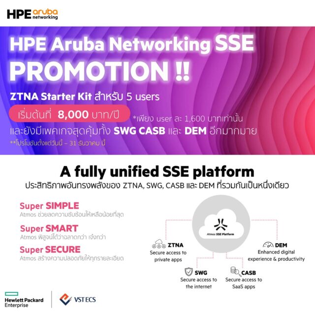 ยกระดับบริการขององค์กรอย่างมั่นใจด้วย HPE Aruba Networking SSE!! – TechTalkThai